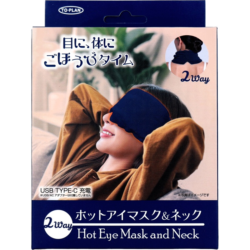 東京企画販売 TO-PLAN 2WAY ホットアイマスク＆ネック TKSWI-007 | 卸売・ 問屋・仕入れの専門サイト【NETSEA】