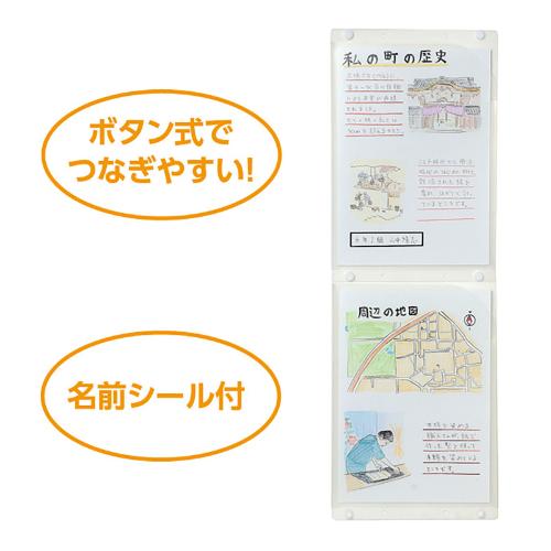 縦型連結式掲示ホルダー A4 クリア 74581 | 卸売・ 問屋・仕入れの専門サイト【NETSEA】