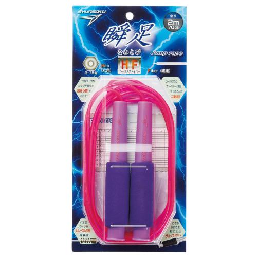 日本製 made in japan 瞬足なわとびHF パープルトーン 19356 | 卸売・ 問屋・仕入れの専門サイト【NETSEA】