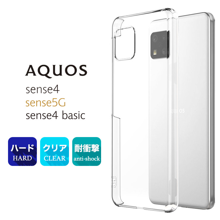 AQUOS sense4 SH-41A ケース AQUOS sense4 lite SH-RM15 sense5G ケース sense4 ...