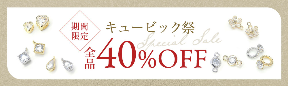 ★40%off★キュービック祭★新商品キュービックも40％offでゲット!!★期間限定★｜株式会社 l＆a corporation 【NETSEA】問屋・卸売・卸・仕入れ専門
