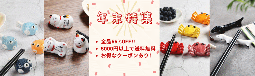 年末特集☆全品55%OFF!!5000円以上で送料無料＋お得なクーポンあり！｜株式会社 geosmin | 卸売・ 問屋・仕入れの専門サイト【NETSEA】