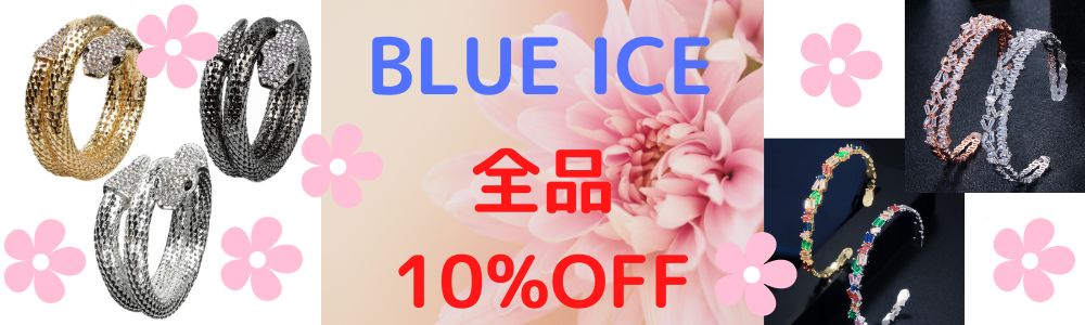 全品10%OFF サプライヤークーポン配布中！｜個人事業主 BLUE ICE 【NETSEA】問屋・卸売・卸・仕入れ専門