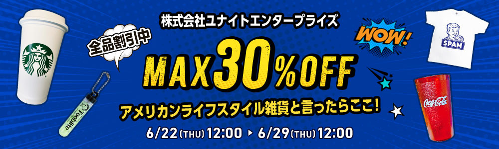 最大30%OFF！ クーポン配布中！｜株式会社 ユナイトエンタープライズ | 卸売・ 問屋・仕入れの専門サイト【NETSEA】