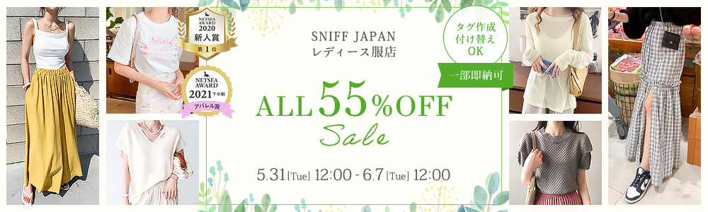 【SNIFFJAPAN】最大55%OFFセール開催中!｜株式会社 SNIFF JAPAN | 卸売・ 問屋・仕入れの専門サイト【NETSEA】