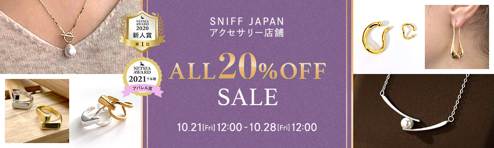 【SNIFF JAPANアクセサリー】即納商品25%OFFセール開催中！｜株式会社 SNIFF JAPAN | 卸売・ 問屋・仕入れの専門サイト【NETSEA】