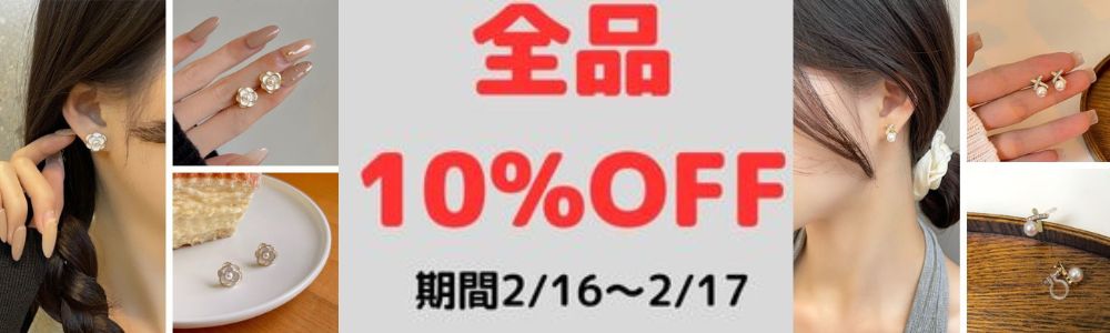 全品10%OFF サプライヤークーポン配布中！｜個人事業主 BLUE ICE | 卸売・ 問屋・仕入れの専門サイト【NETSEA】