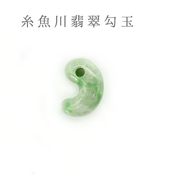 送料無料 糸魚川翡翠 勾玉 11.8g 幸運 ひすい ヒスイ 国石 パワーストーン 工場直営 天然石工房晄（ヒカリ） 問屋・仕入れ・卸・卸売の専門【仕入れならNETSEA】