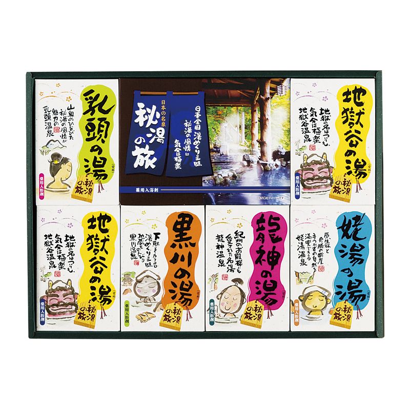 薬用入浴剤 秘湯の旅セット PHG-20 株式会社 白菊 問屋・仕入れ・卸・卸売の専門【仕入れならNETSEA】