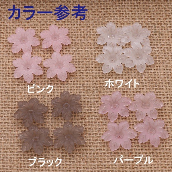 デコパーツ フラワー 10g入り 凱輝通商 株式会社 問屋・仕入れ・卸・卸売の専門【仕入れならNETSEA】