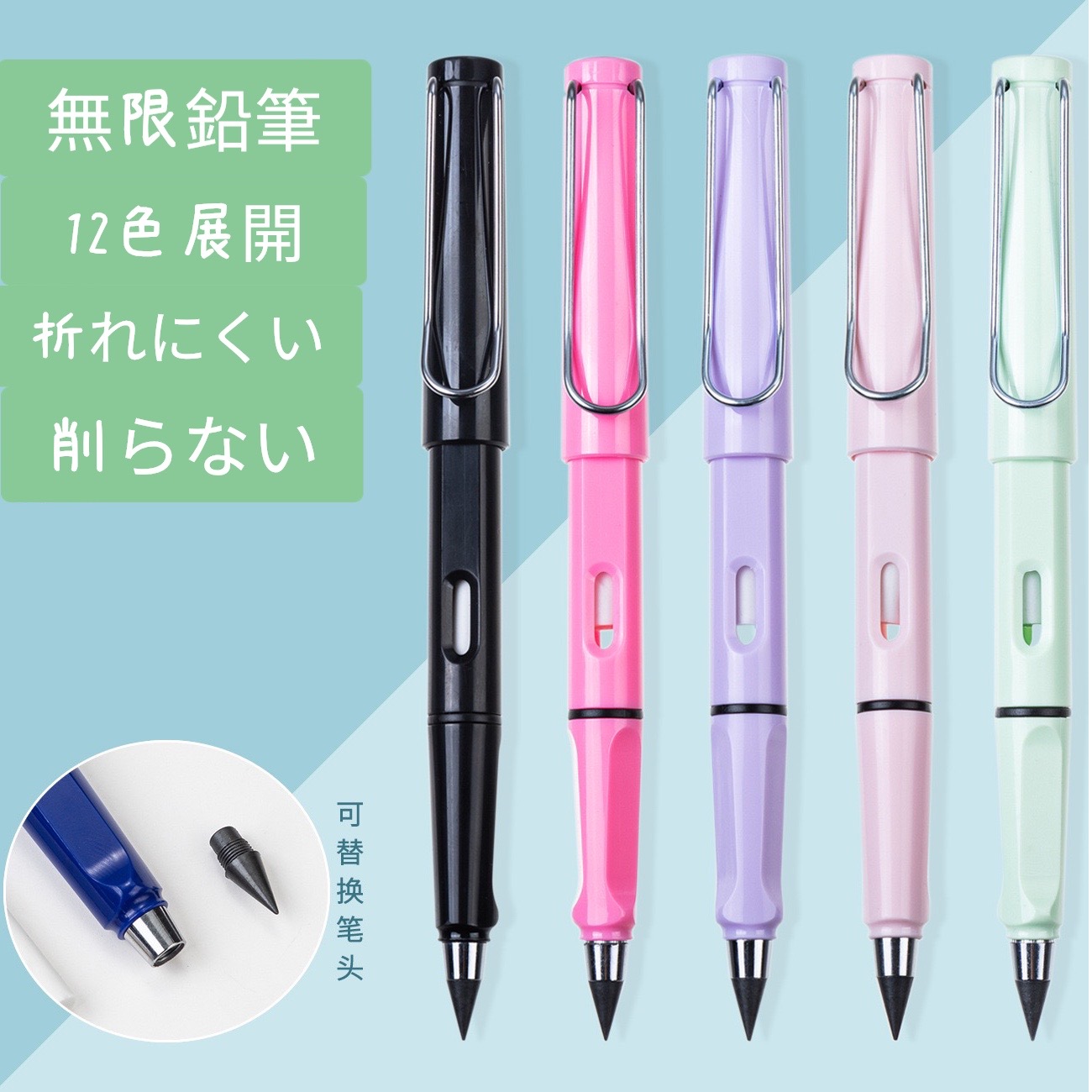 無限鉛筆 12色展開 削らない HB 消しゴム付き 筆記用具 DIY文具 アオキ商店 問屋・仕入れ・卸・卸売の専門【仕入れならNETSEA】