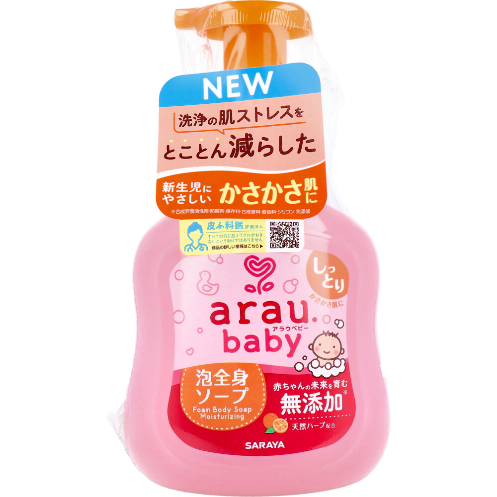 アラウ.ベビー 泡全身ソープ しっとり 本体 450mL Drop-カネイシ(株) -顧客直送専門- 問屋・仕入れ・卸・卸売の専門【仕入れならNETSEA】