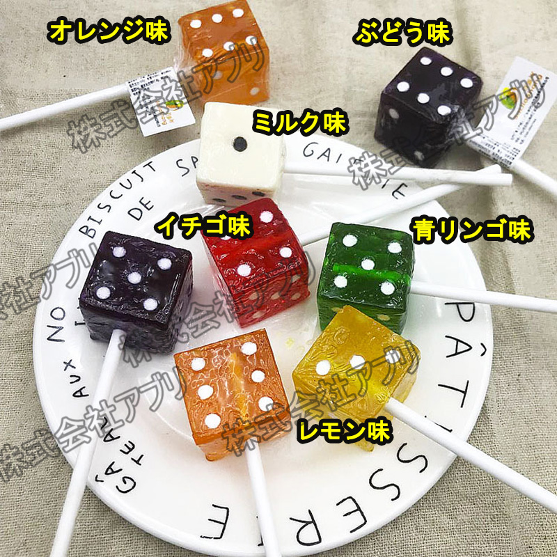 【24本セット】ロリポップ さいころ サイコロ 骰子 キャンディー グミ お菓子 | 卸売・ 問屋・仕入れの専門サイト【NETSEA】