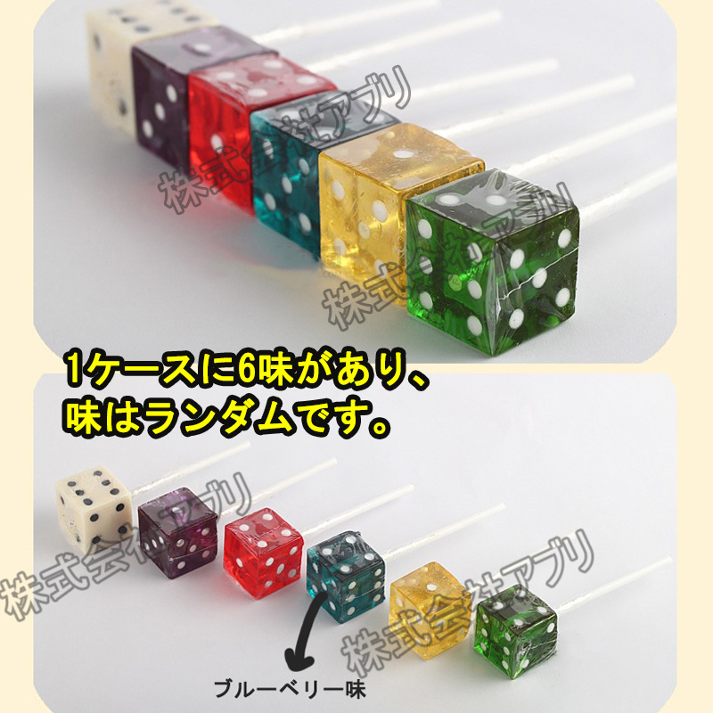【24本セット】ロリポップ さいころ サイコロ 骰子 キャンディー グミ お菓子 | 卸売・ 問屋・仕入れの専門サイト【NETSEA】