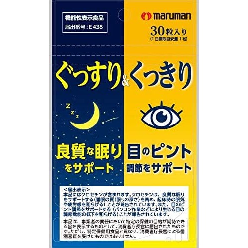 マルマンH&B ぐっすり&くっきり | 卸売・ 問屋・仕入れの専門サイト【NETSEA】