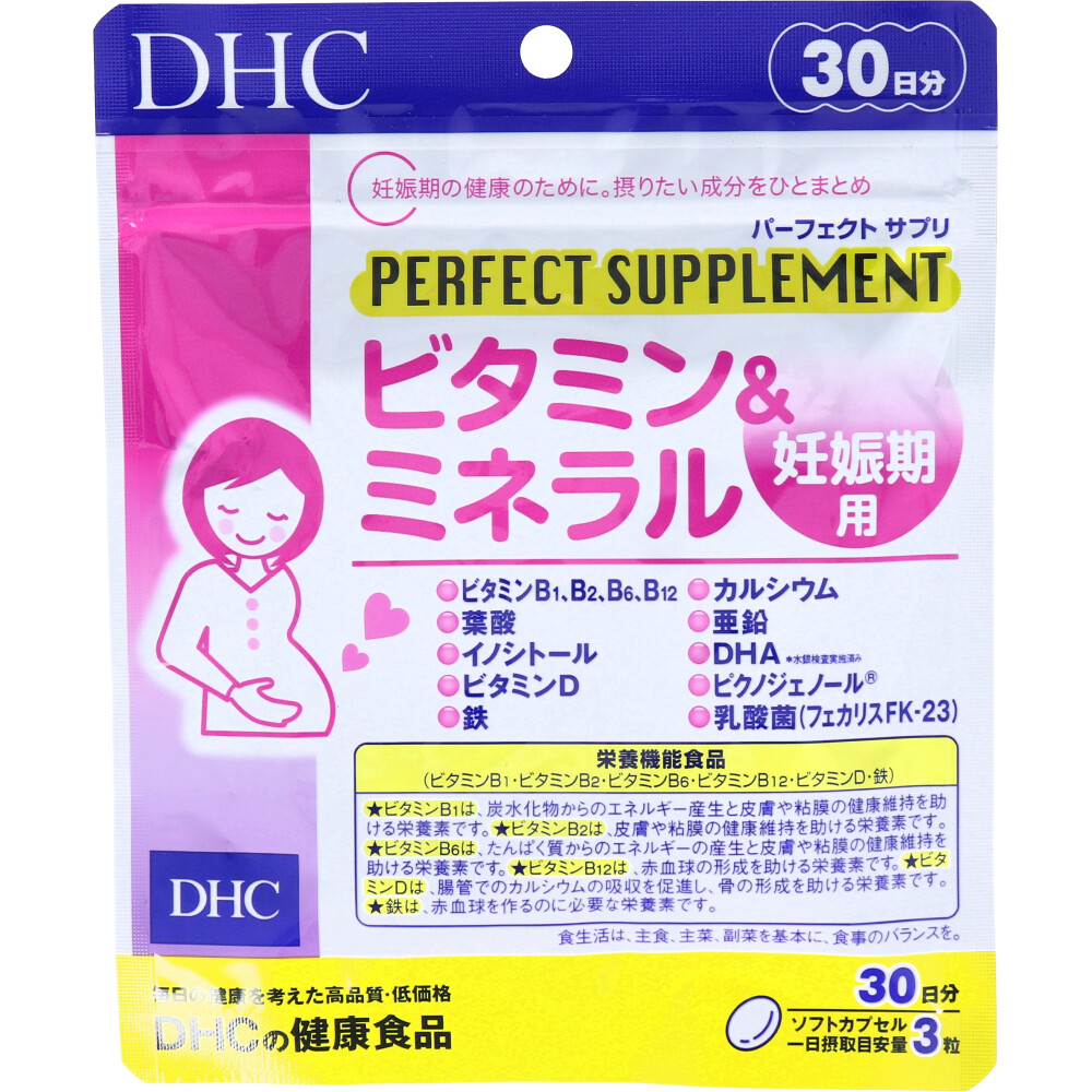 廃盤]DHC パーフェクトサプリ ビタミン＆ミネラル 妊娠期用 30日分 90粒入 | 卸売・ 問屋・仕入れの専門サイト【NETSEA】