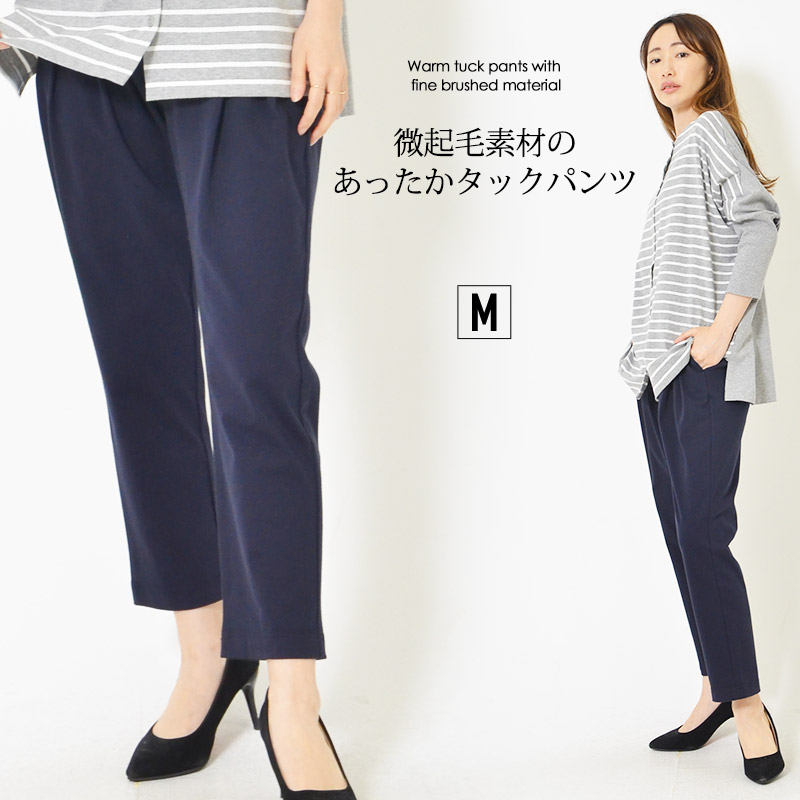 デニム M レディース タックパンツ 後ろウエストゴム こなれ感 アンクル丈 無地 綿混 洗濯機洗いOK FreePort (フリーポート) 問屋・仕入れ・卸・卸売の専門【仕入れならNETSEA】