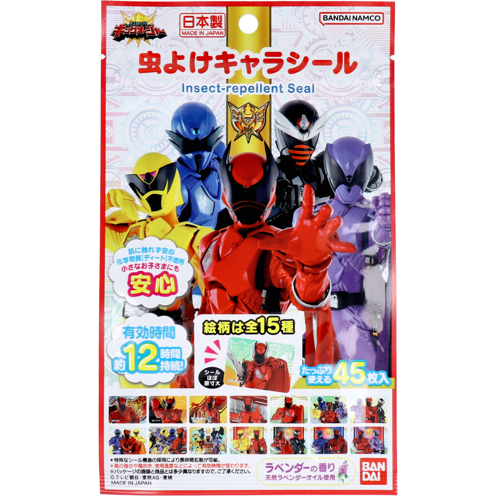 [廃盤]虫よけキャラシール 王様戦隊キングオージャー 45枚入 | 卸売・ 問屋・仕入れの専門サイト【NETSEA】