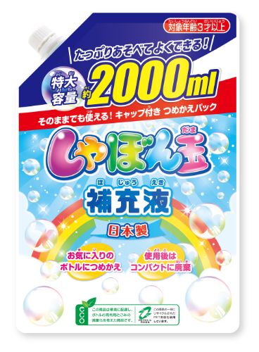 日本製 made in japan しゃぼん玉補充液2000ml(エコパック) 000014460 株式会社フジキン | 卸売・ 問屋・仕入れの専門サイト【NETSEA】