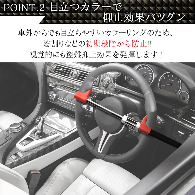 ハンドルロック 盗難防止 防犯 最強 自動車 リレーアタック カーロック 万方商事 株式会社 問屋・仕入れ・卸・卸売の専門【仕入れならNETSEA】