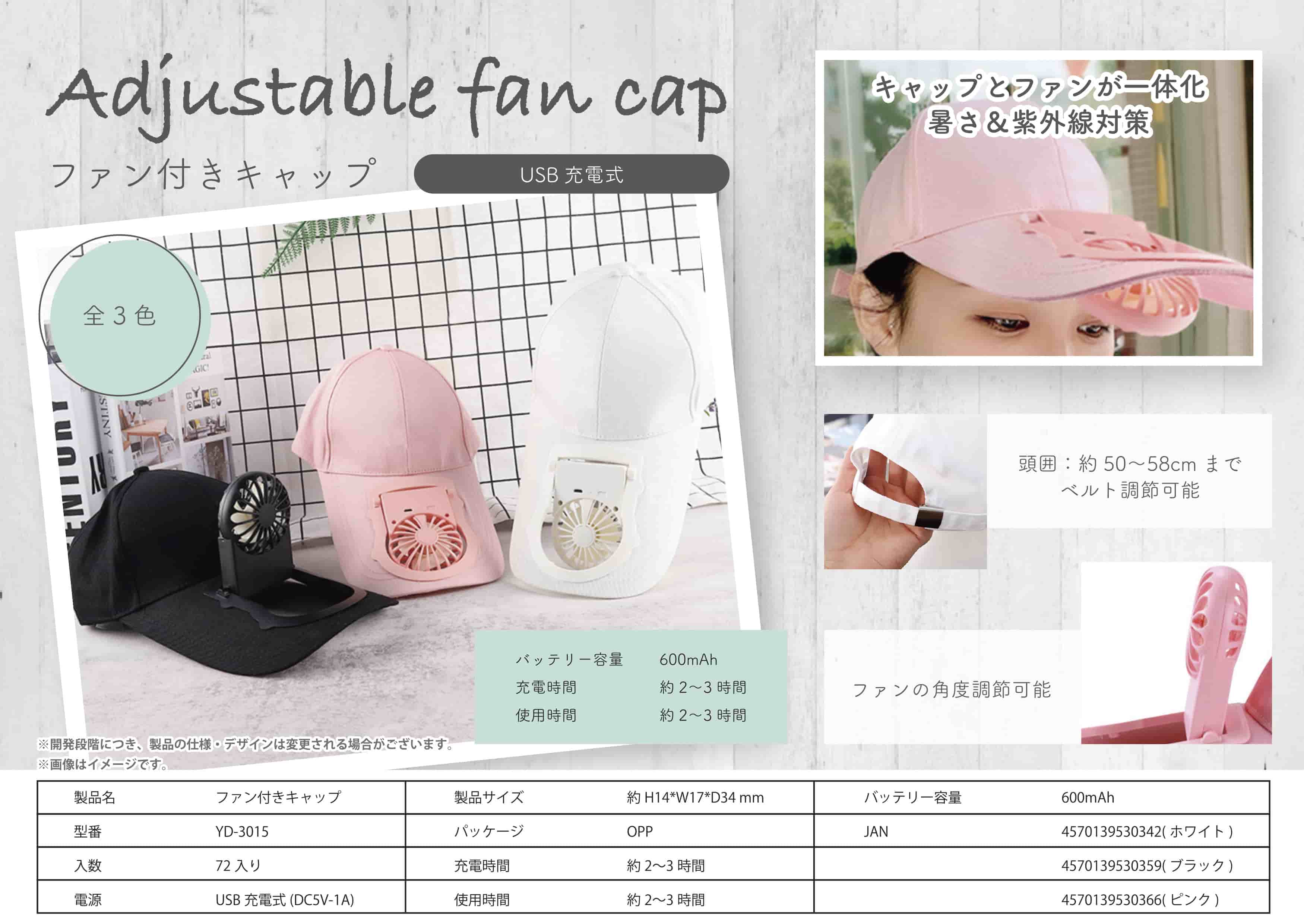 ファン付きキャップ YD-3015 | 卸売・ 問屋・仕入れの専門サイト【NETSEA】