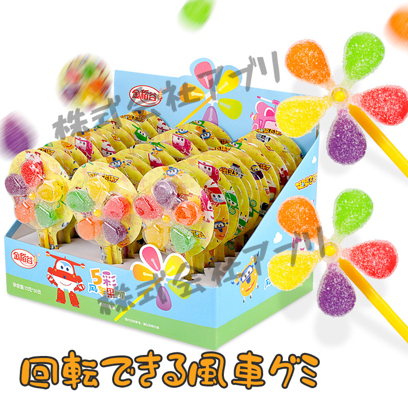 【28本入】【全9種類】かざぐるグミ 風車グミ グミ お菓子 キャンディ スイカ イチゴ 韓国 株式会社 アブリ 問屋・仕入れ・卸・卸売の専門【仕入れならNETSEA】