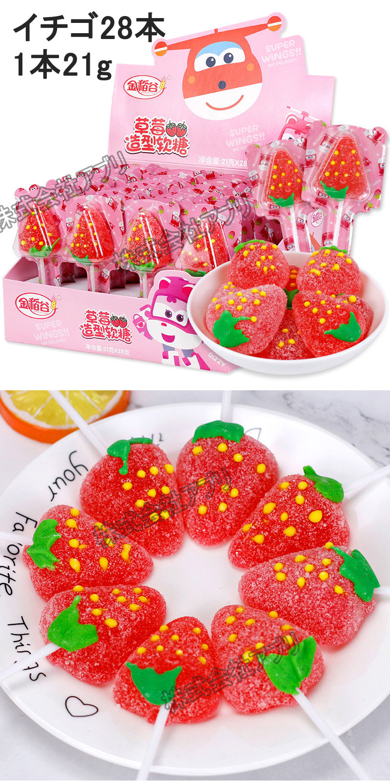 【28本入】【全9種類】かざぐるグミ 風車グミ グミ お菓子 キャンディ スイカ イチゴ 韓国 株式会社 アブリ 問屋・仕入れ・卸・卸売の専門【仕入れならNETSEA】