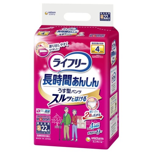 ユニ・チャーム ライフリー 長時間あんしん うす型パンツ S 22枚 森川産業 株式会社 | 卸売・ 問屋・仕入れの専門サイト【NETSEA】