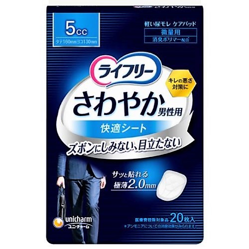 ユニ・チャーム ライフリー さわやか男性用快適シート 5cc 20枚 | 卸売・ 問屋・仕入れの専門サイト【NETSEA】