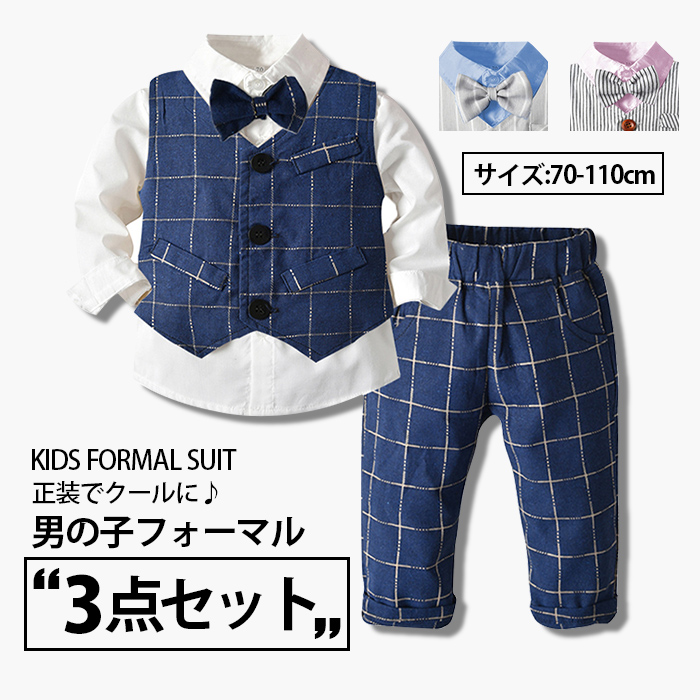 子供服ベビースーツ 株式会社 GO EASY 問屋・仕入れ・卸・卸売の専門【仕入れならNETSEA】