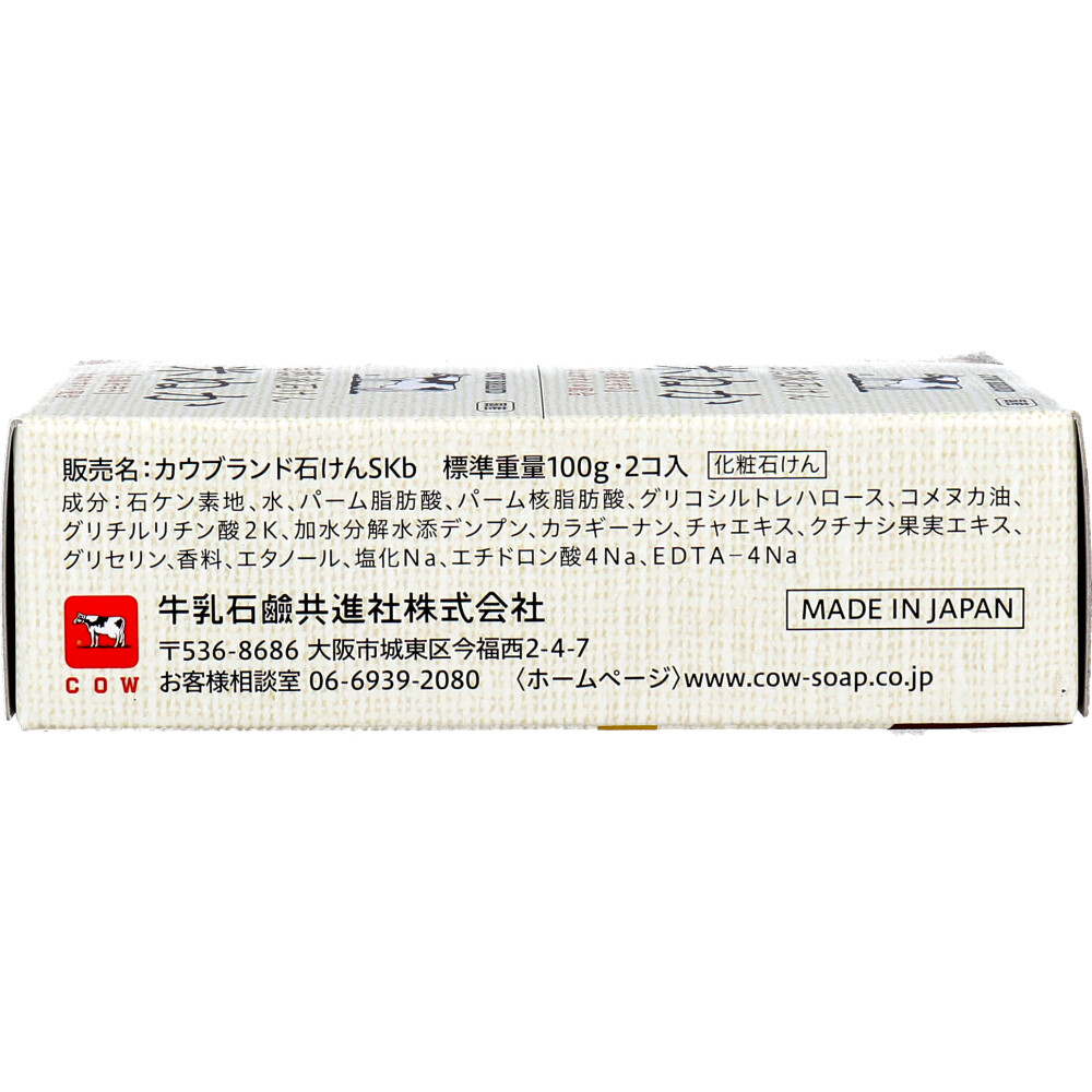 カウブランド 自然派石けん 米ぬか 100g×2個パック | 卸売・ 問屋・仕入れの専門サイト【NETSEA】