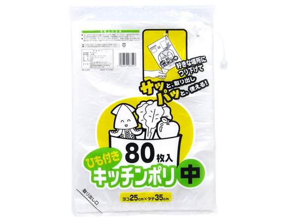 AR-0291 ひも付きキッチンポリ 中 80枚 | 卸売・ 問屋・仕入れの専門サイト【NETSEA】