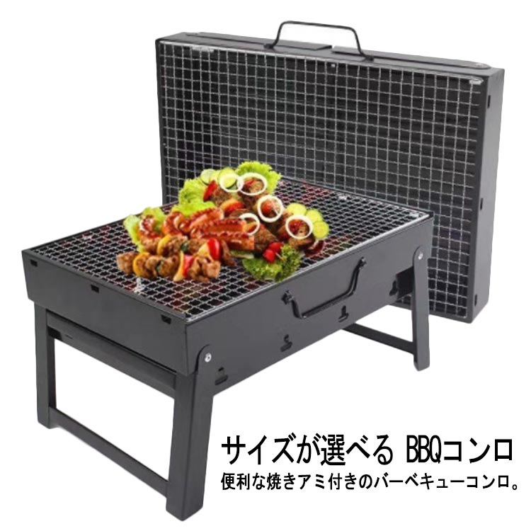 卓上BBQコンロ 折りたたみ コンパクト 卓上 BBQコンロ 卓上グリル バーベキューグリ | 卸売・ 問屋・仕入れの専門サイト【NETSEA】