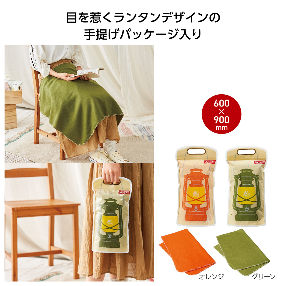 「ひざ掛け」キャンプス ランタンブランケット | 卸売・ 問屋・仕入れの専門サイト【NETSEA】