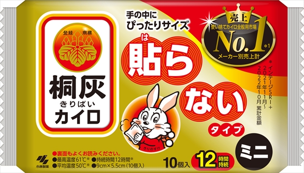 桐灰はらないミニ10P | 卸売・ 問屋・仕入れの専門サイト【NETSEA】