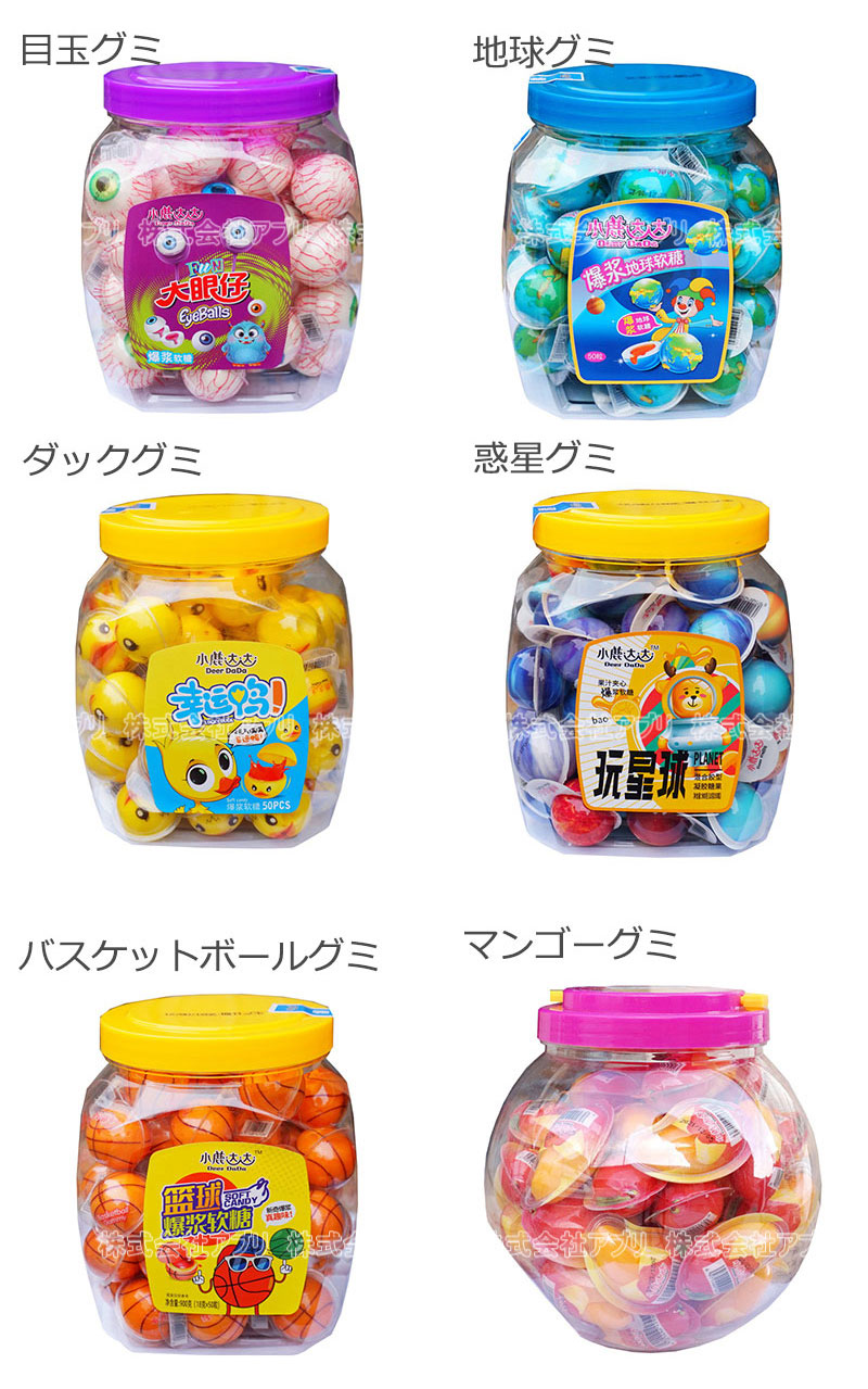 【6カンセット】Deer DaDa 50個 Youtube insで話題 咀嚼音 グミ 目玉グミ 地球グミ 人気 株式会社 アブリ 問屋・仕入れ・卸・卸売の専門【仕入れならNETSEA】