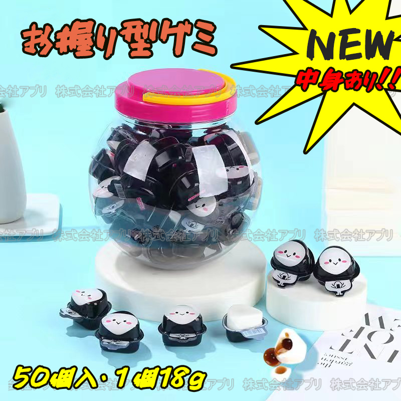 【6カンセット】Deer DaDa 50個 Youtube insで話題 咀嚼音 グミ 目玉グミ 地球グミ 人気 株式会社 アブリ 問屋・仕入れ・卸・卸売の専門【仕入れならNETSEA】