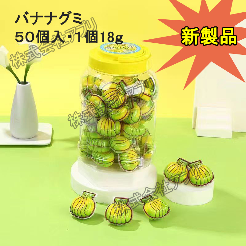 【6カンセット】Deer DaDa 50個 Youtube insで話題 咀嚼音 グミ 目玉グミ 地球グミ 人気 株式会社 アブリ 問屋・仕入れ・卸・卸売の専門【仕入れならNETSEA】