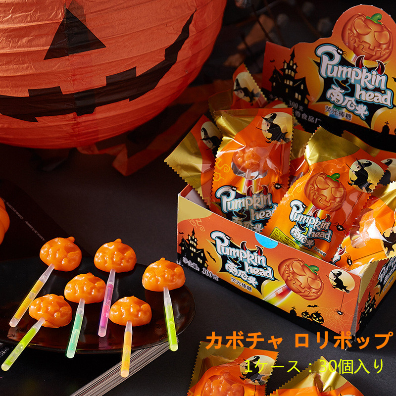 ハロウィン キャンディ30個 ハロウィン お菓子 個包装 飴 配布用 配る ばらまき カボチャ ロリポップ 株式会社 アブリ 問屋・仕入れ・卸・卸売の専門【仕入れならNETSEA】