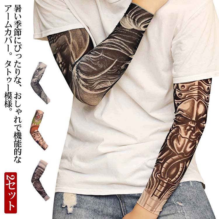 アームカバー 腕カバー 2セット UVカット ロング 紫外線防止 接触冷感 ひんやり 吸水 株式会社 KOUSEI 問屋・仕入れ・卸・卸売の専門【仕入れならNETSEA】