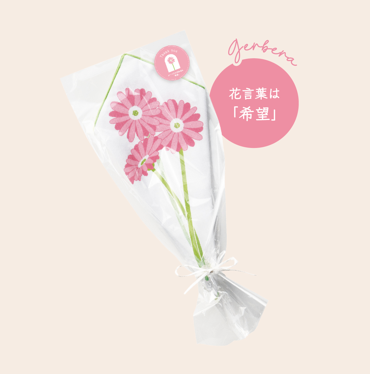 花束ハンカチ ガーベラ AH-90553 雑貨のFULTAC（フルタック） | 卸売・ 問屋・仕入れの専門サイト【NETSEA】