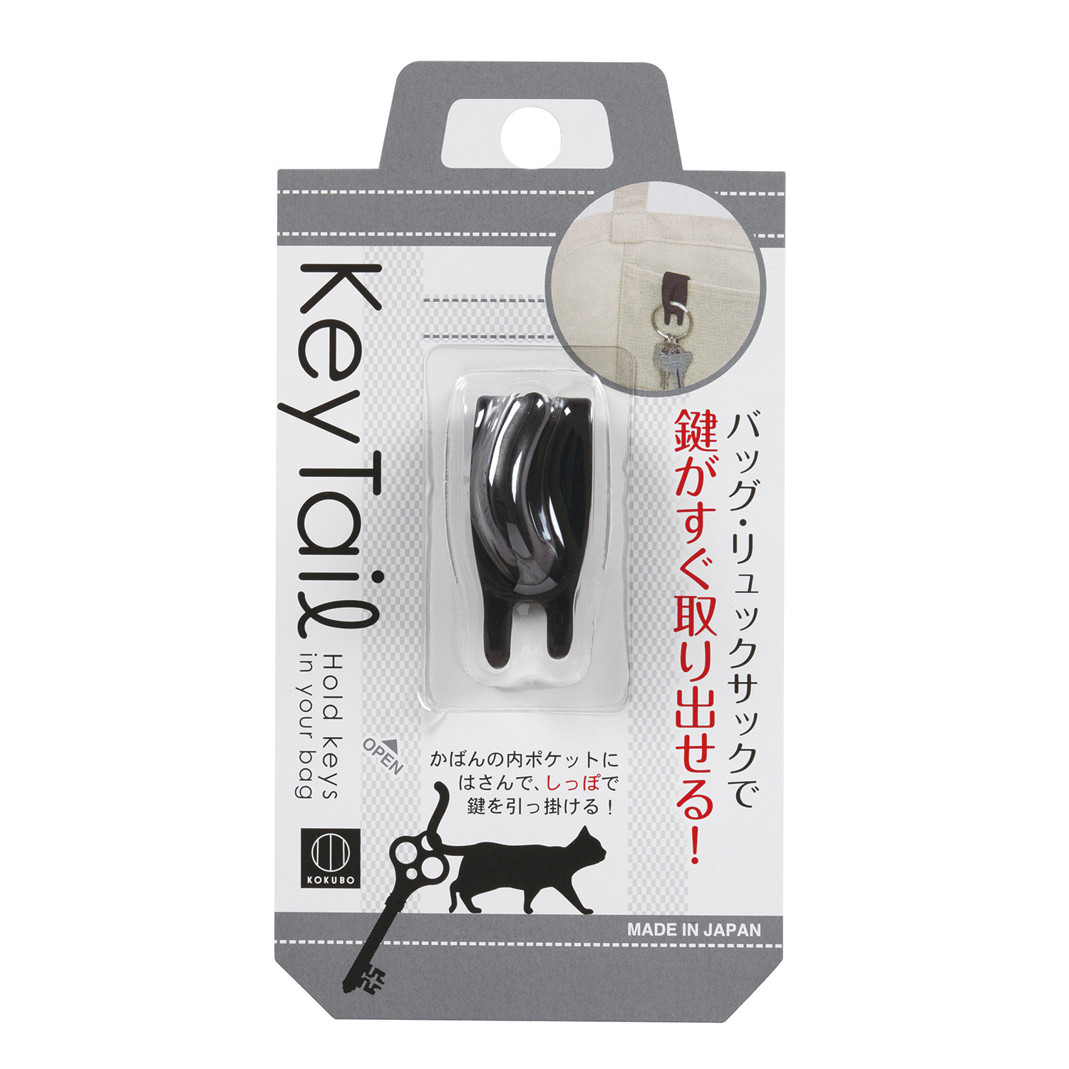 キーテール・ブラック KM-256 株式会社東亞 問屋・仕入れ・卸・卸売の専門【仕入れならNETSEA】