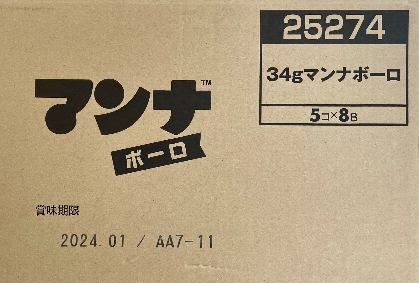 【特価セール】森永製菓 マンナボーロ 34g（40袋入） 株式会社 APT 問屋・仕入れ・卸・卸売の専門【仕入れならNETSEA】