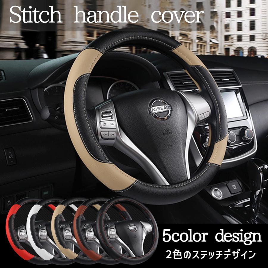 ハンドルカバー ステアリングカバー 軽自動車 普通車 PU O型 直径38cm ファームレーテスト 有限会社 問屋・仕入れ・卸・卸売の専門【仕入れならNETSEA】