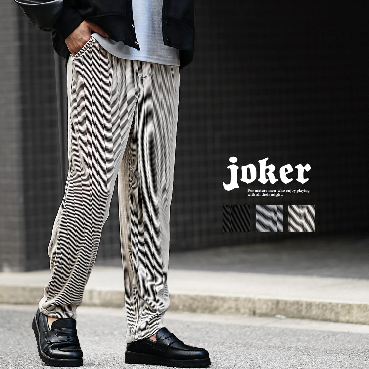 【2023年秋の新作】プリーツ テーパード ウエストシャーリング リラックスパンツ／joker エヴァー・グリーン 問屋・仕入れ・卸・卸売の専門【仕入れならNETSEA】