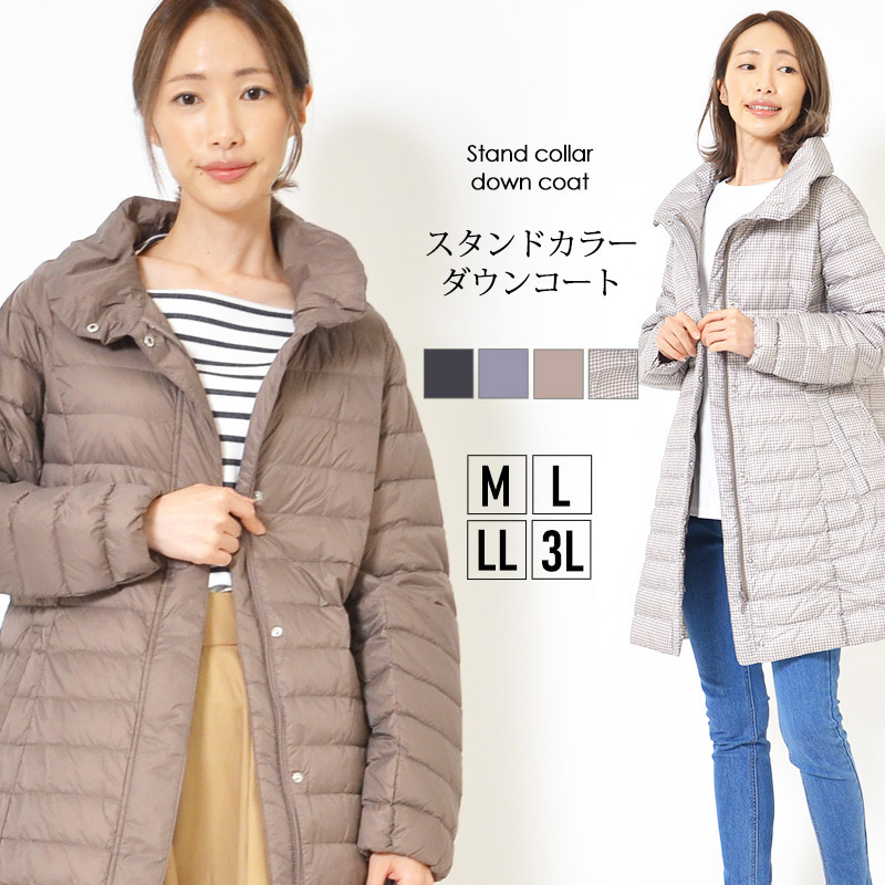 ダウンコート M L LL 3L 4L 軽量 手洗いOK お尻が隠れる丈感 無地 千鳥格子 秋 冬 大人カジュアル FreePort (フリーポート) 問屋・仕入れ・卸・卸売の専門【仕入れなら ...