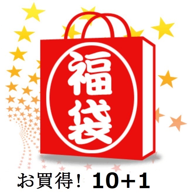 良品保証！2024 福袋！お買い得！10枚+1★S～3L ドレス ワンピース スーツセット スカート 嘉六国際 株式会社 問屋・仕入れ・卸・卸売の専門【仕入れならNETSEA】