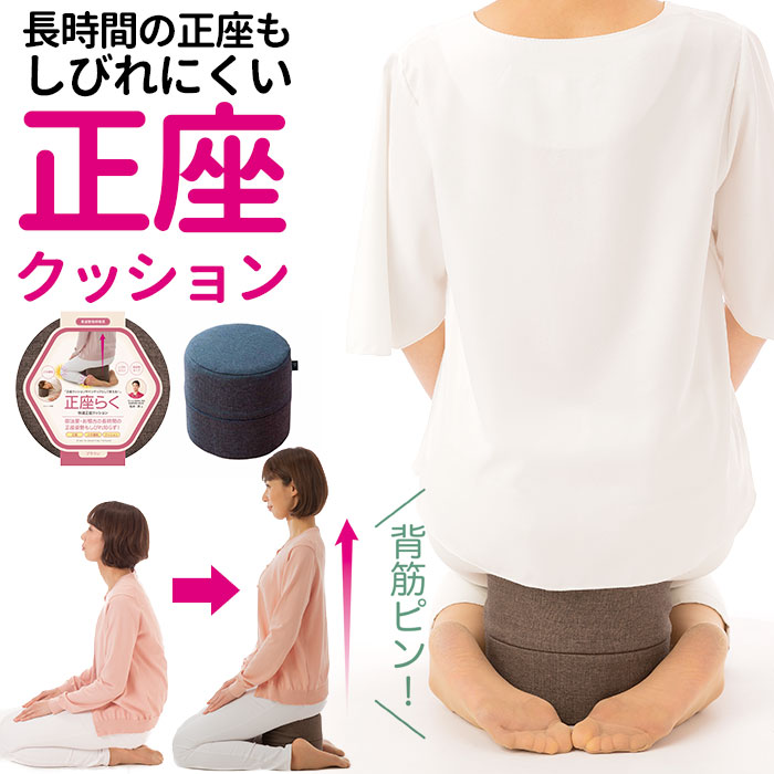 正座椅子 かわいい しびれない クッション 正座イス 正座いす 正座 用 椅子 スツール 丸 お昼寝 エバ－グロー貿易 株式会社 問屋・仕入れ ...