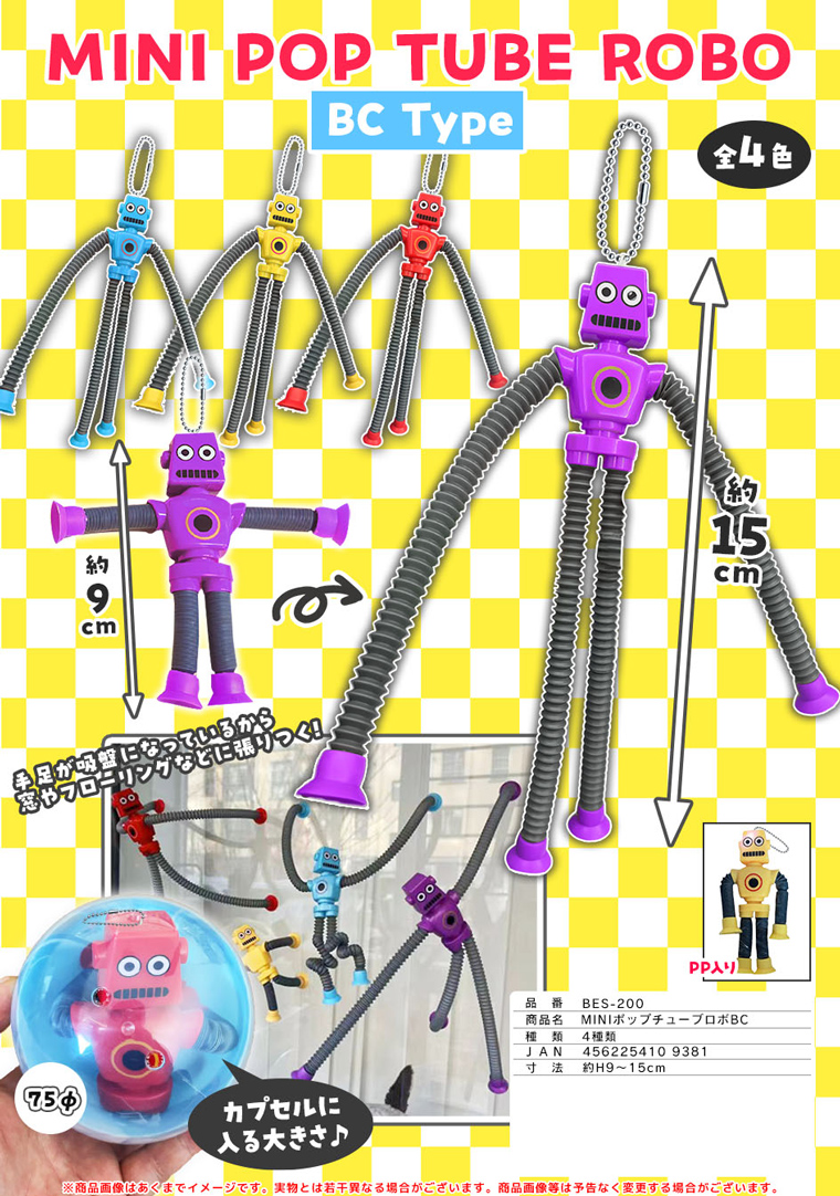 MINIポップチューンロボBC | 卸売・ 問屋・仕入れの専門サイト【NETSEA】