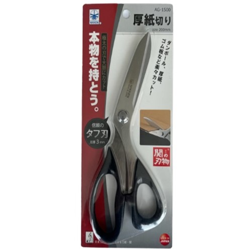 ニッケン刃物 AG-1500 厚紙切りハサミ 森川産業 株式会社 問屋・仕入れ・卸・卸売の専門【仕入れならNETSEA】